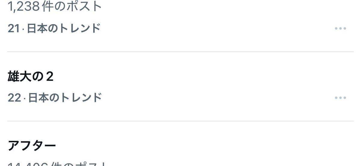 人気ポスト(@yudai_vo) - Yahoo!リアルタイム検索