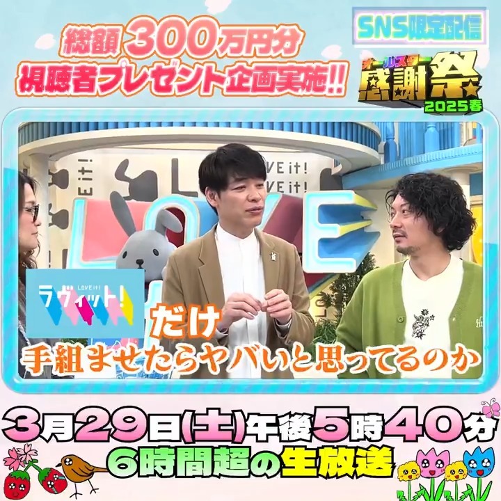 人気ポスト(@allstar_tbs) - Yahoo!リアルタイム検索