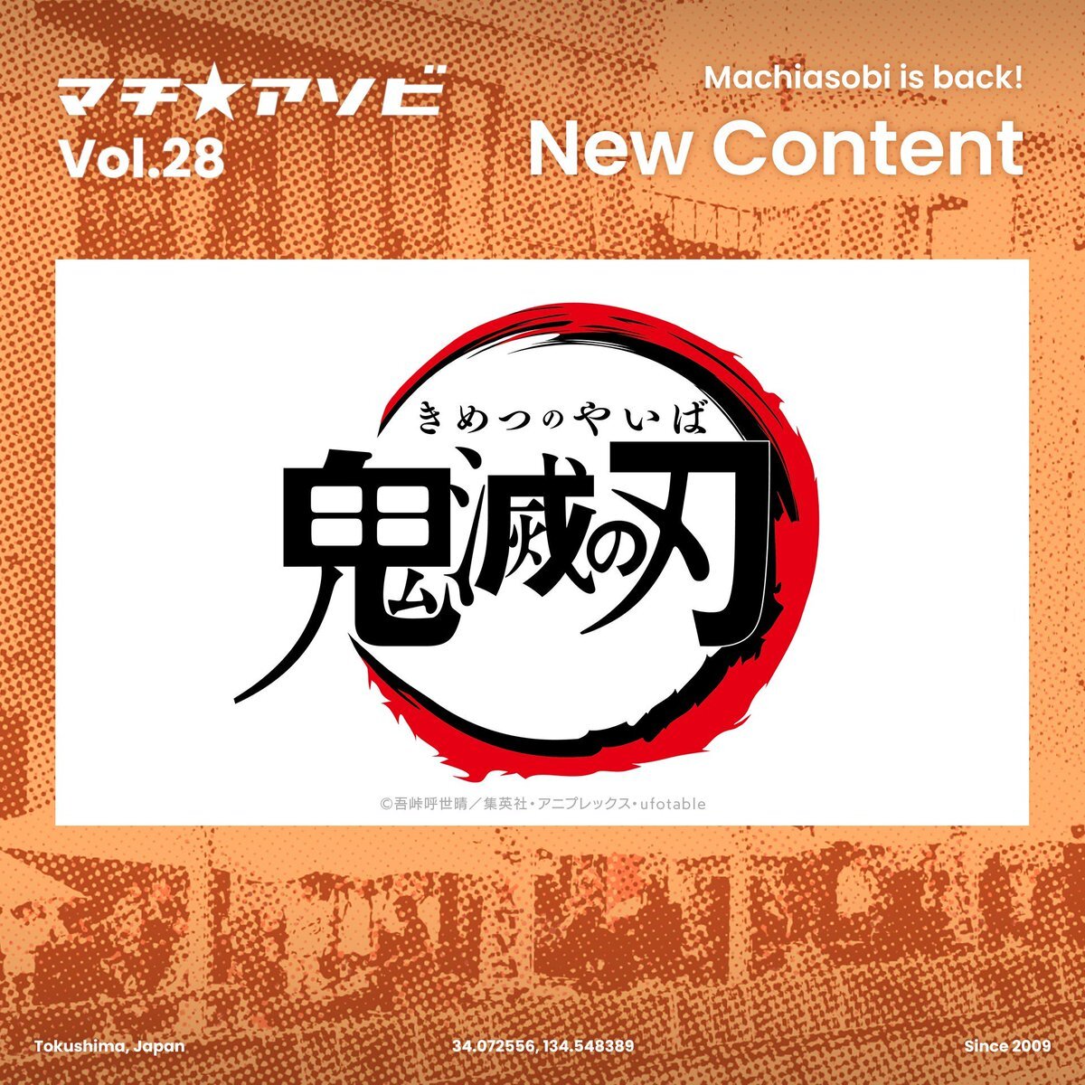 人気ポスト(@kimetsu_off) - Yahoo!リアルタイム検索