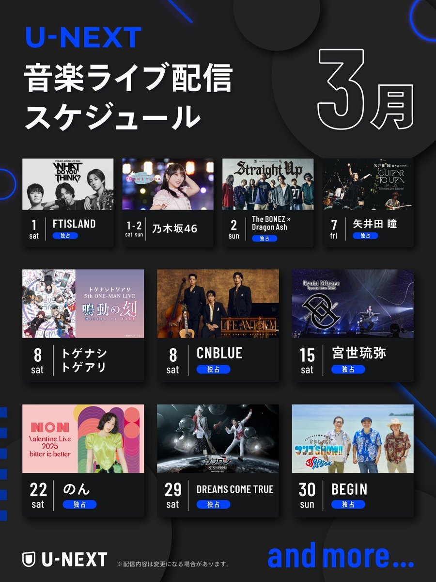 人気ポスト(@watch_UNEXT) - Yahoo!リアルタイム検索