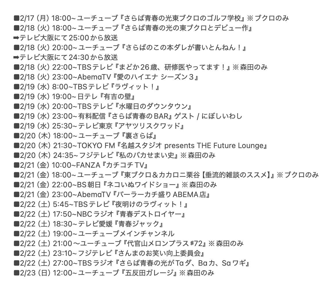 人気ポスト(@saraba_morita) - Yahoo!リアルタイム検索