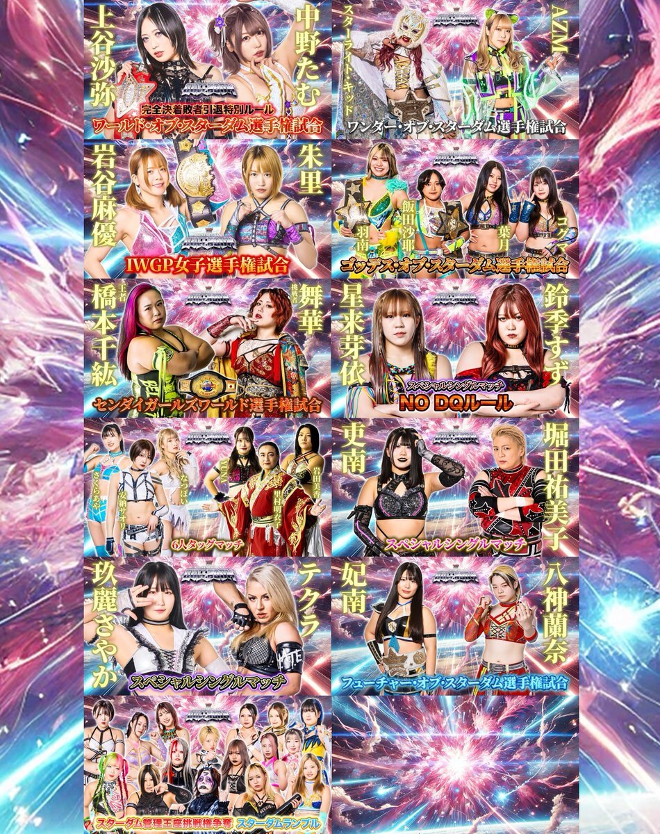 人気ポスト(@wwr_stardom) - Yahoo!リアルタイム検索