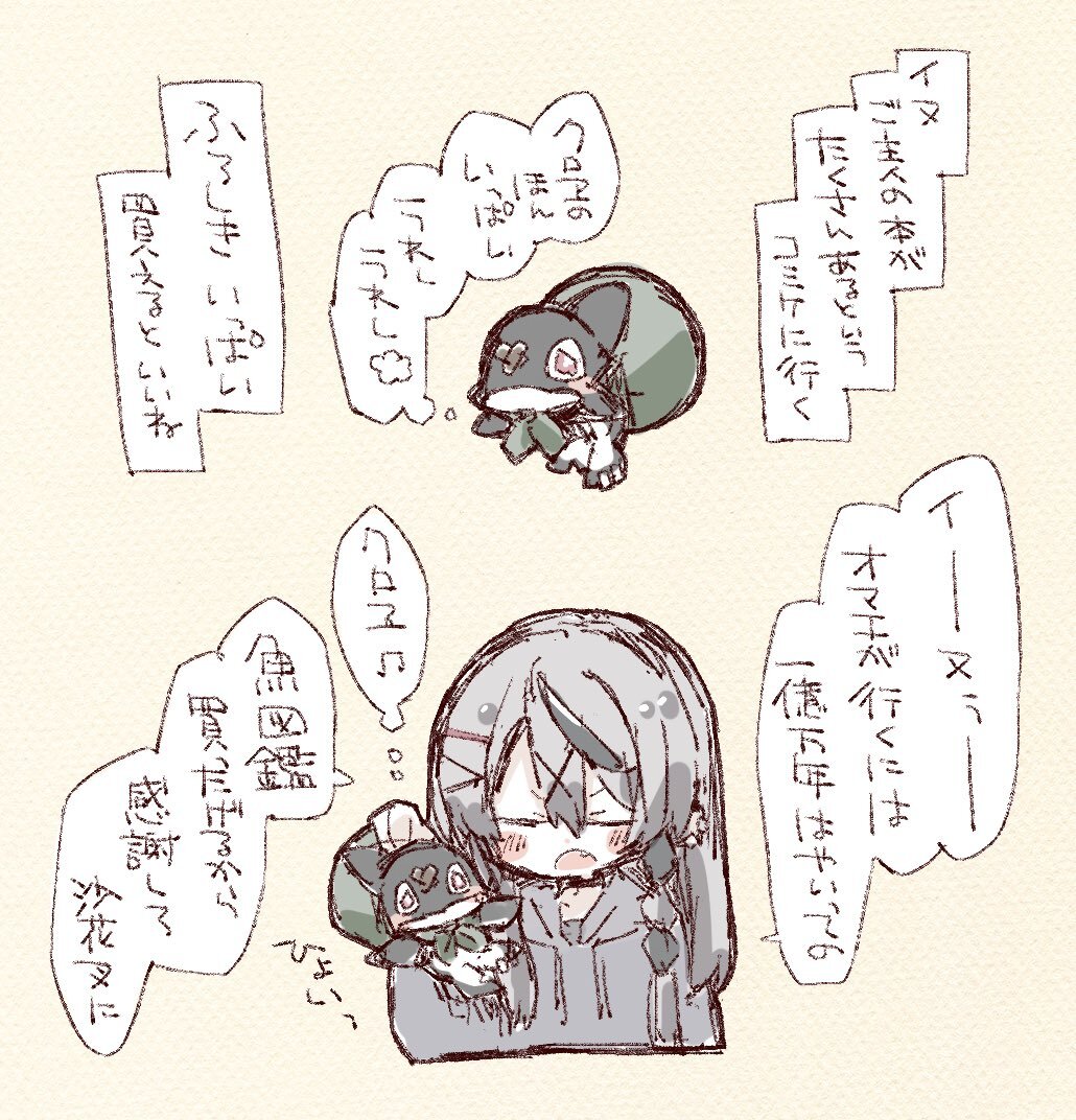 人気ポスト(@ccc_mofu) - Yahoo!リアルタイム検索