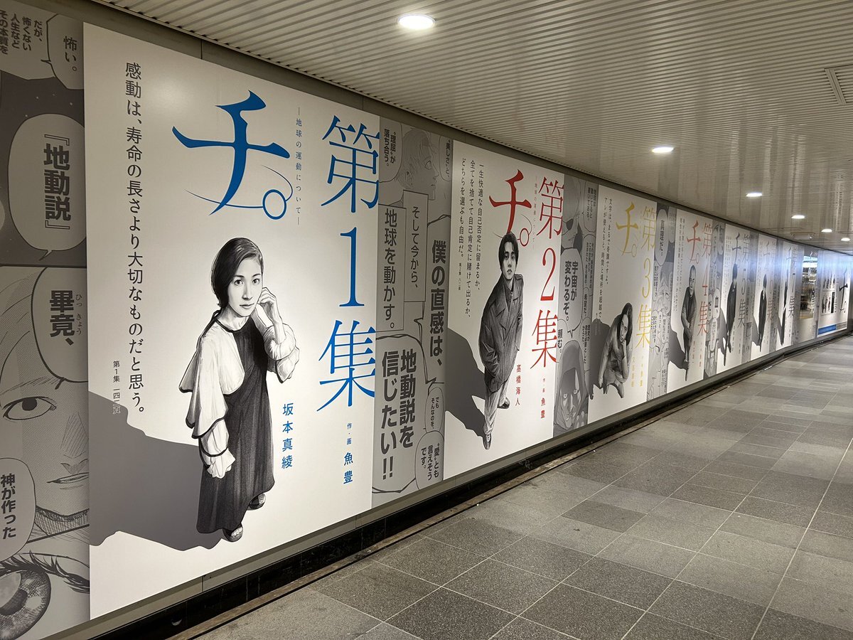 人気ポスト(@chikyu_chi) - Yahoo!リアルタイム検索