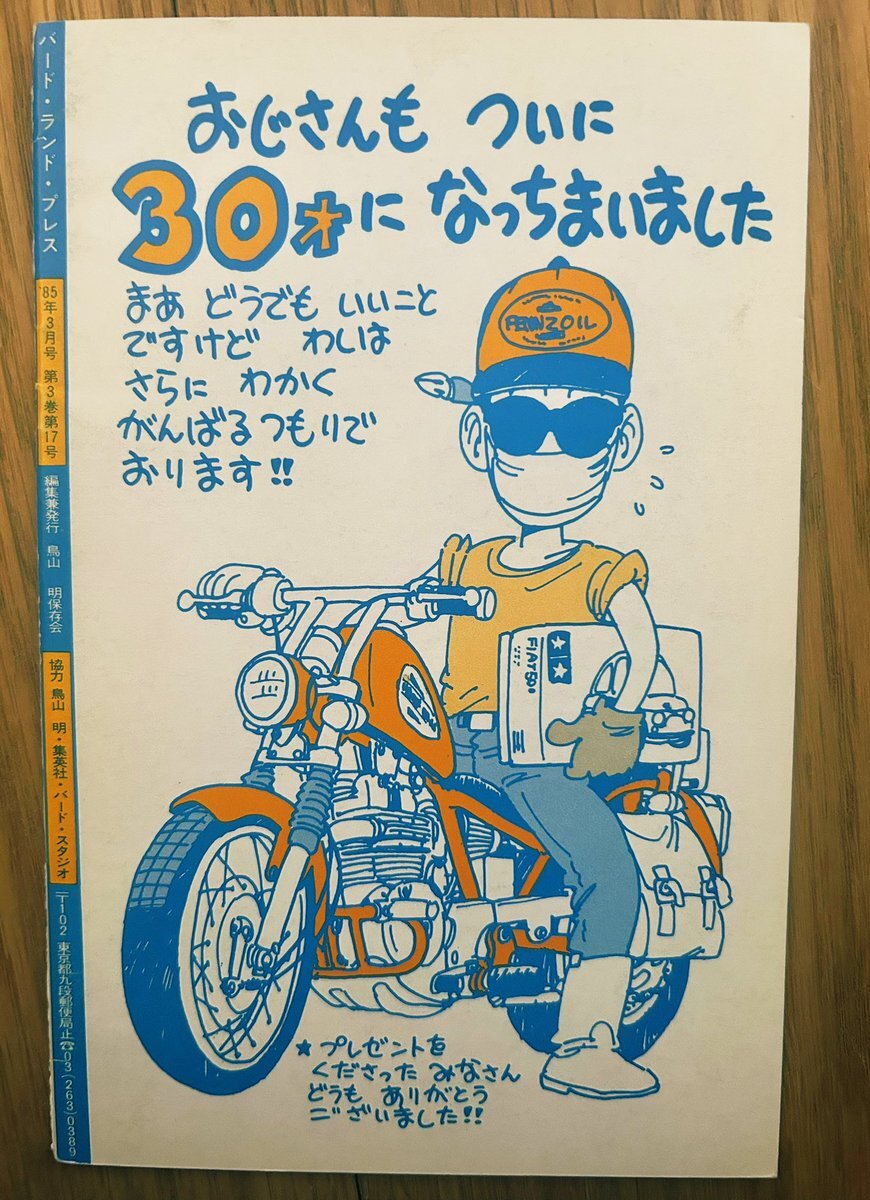 人気ポスト(@KosoKoso_hoso) - Yahoo!リアルタイム検索