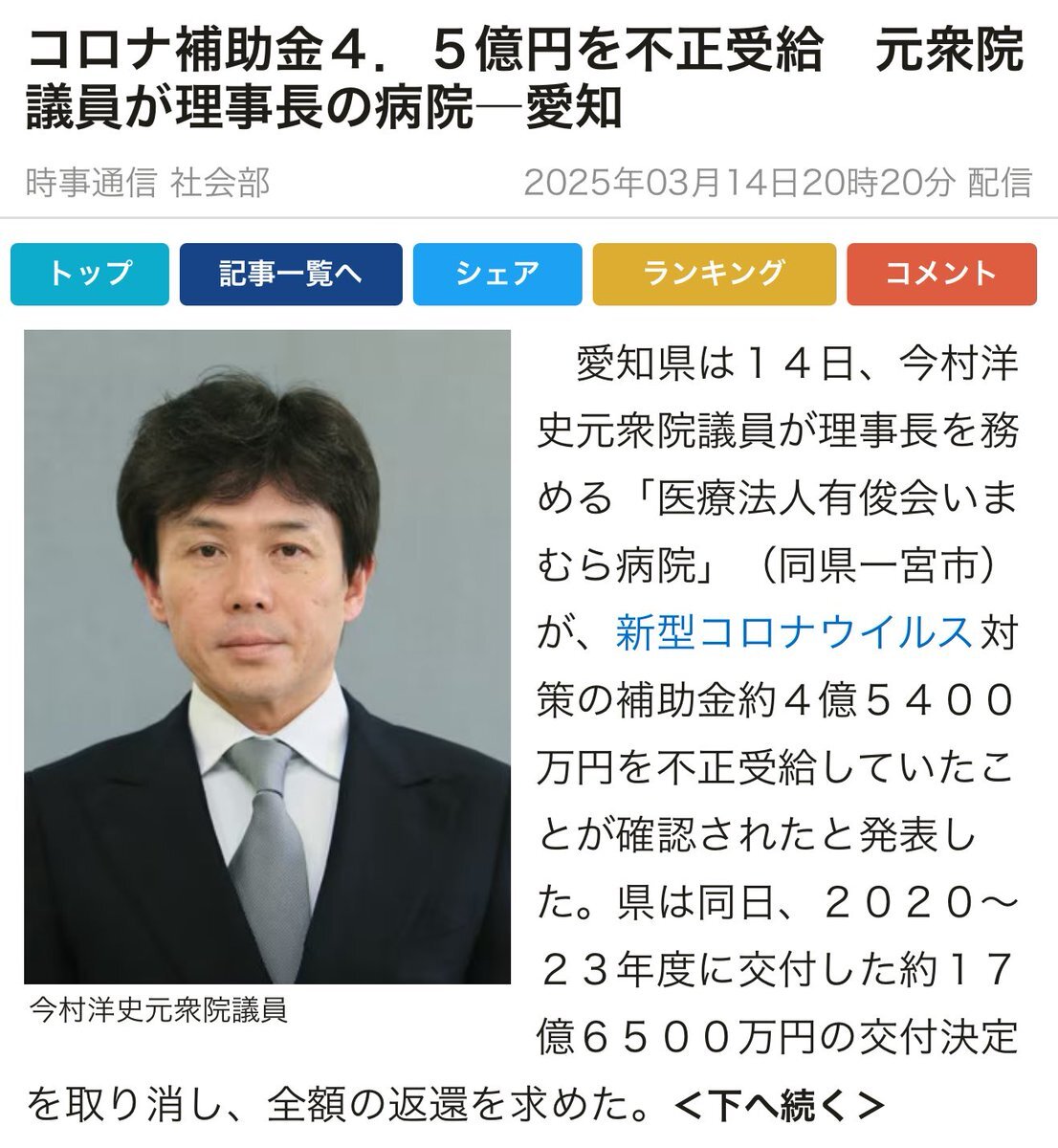 人気ポスト(@CRNK_HZ) - Yahoo!リアルタイム検索