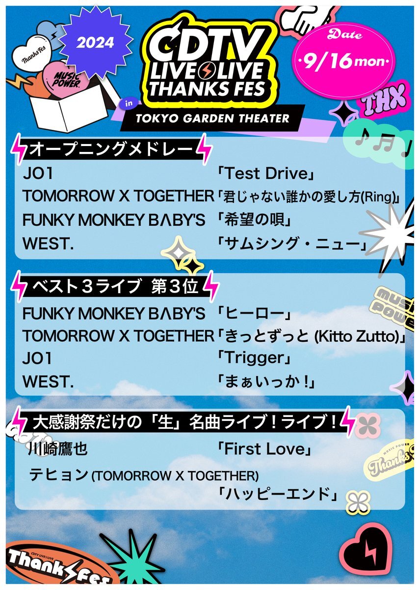 人気ポスト(@TBSCDTV) - Yahoo!リアルタイム検索