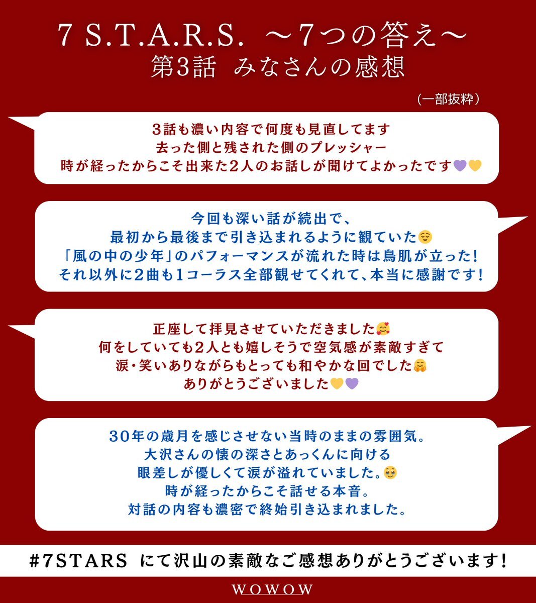 人気ポスト(@wowow_mj) - Yahoo!リアルタイム検索