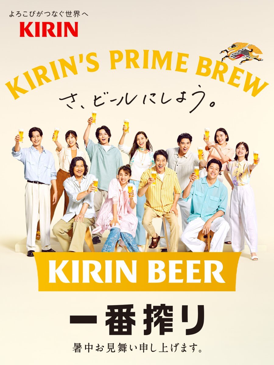 人気ポスト(@ichiban_KIRIN) - Yahoo!リアルタイム検索