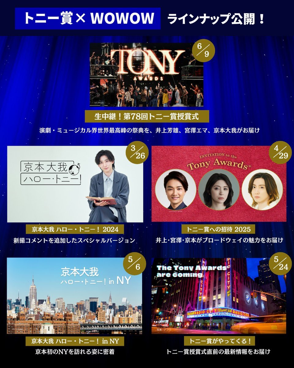 人気ポスト(@wowow_stage) - Yahoo!リアルタイム検索