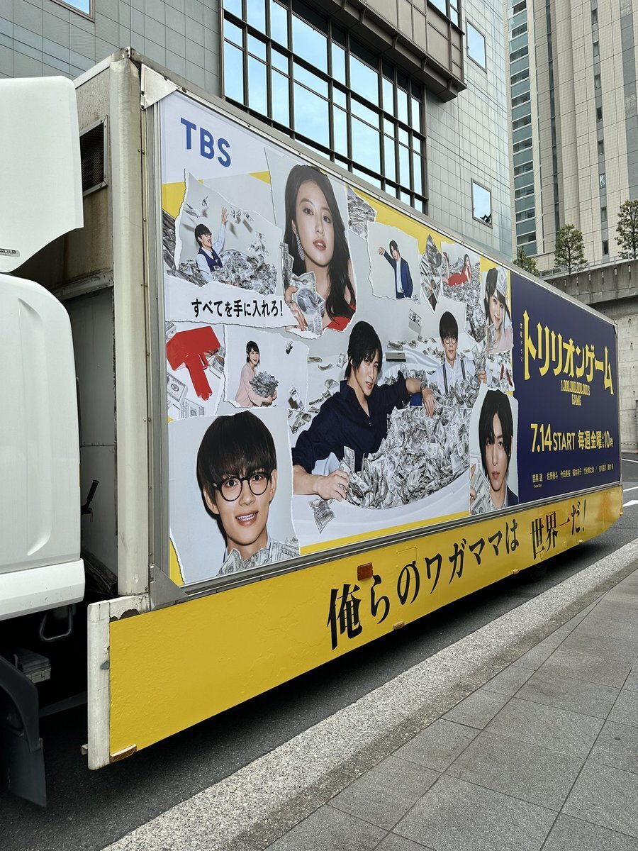 人気ツイート(@trillion_tbs) - Yahoo!リアルタイム検索