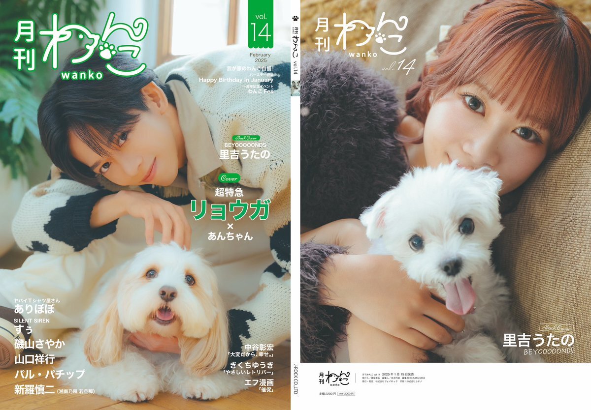 人気ポスト(@gekkan_wanko) - Yahoo!リアルタイム検索