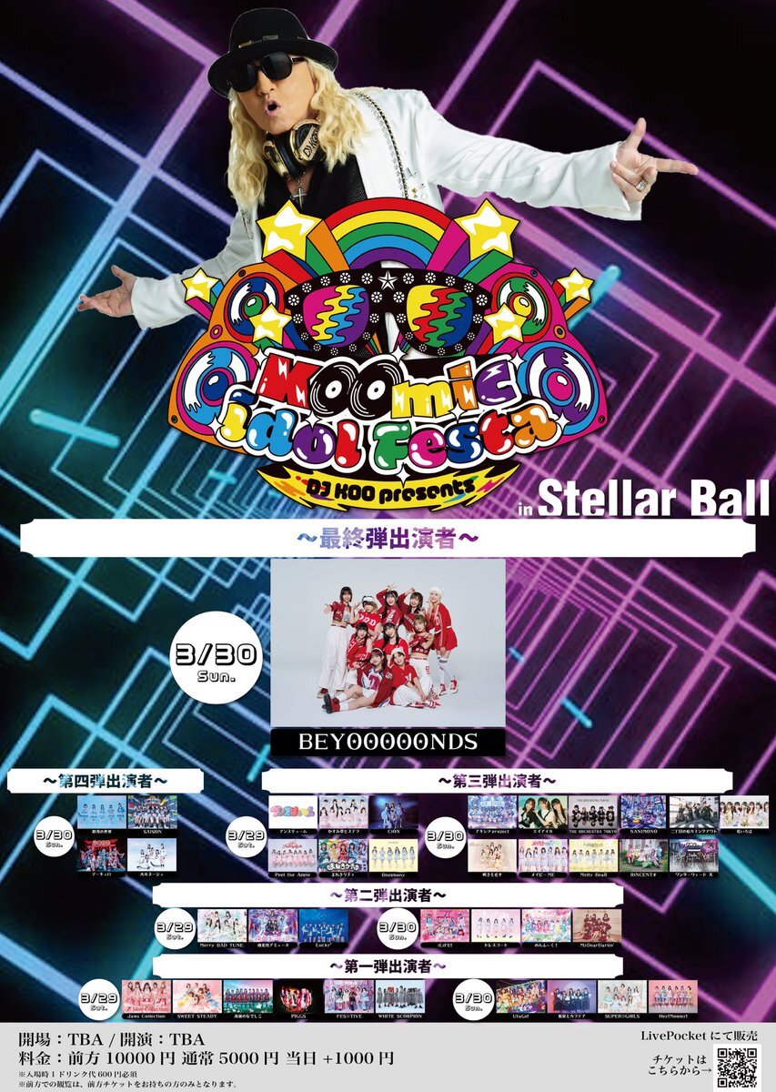 人気ポスト(@KOOmicidolFesta) - Yahoo!リアルタイム検索