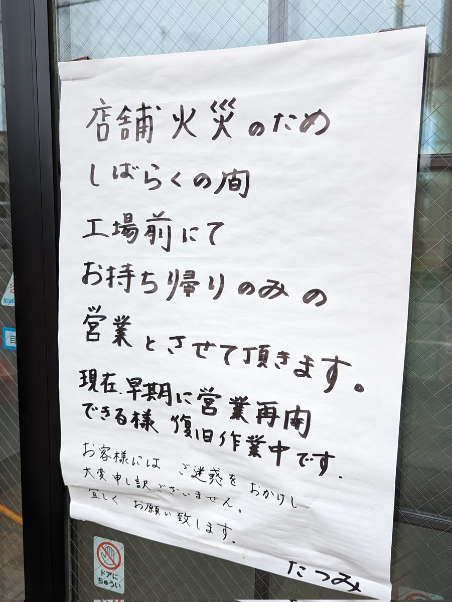 北海道美唄市 火事・火災どこ情報 今日現在・リアルタイム情報｜ナウティス