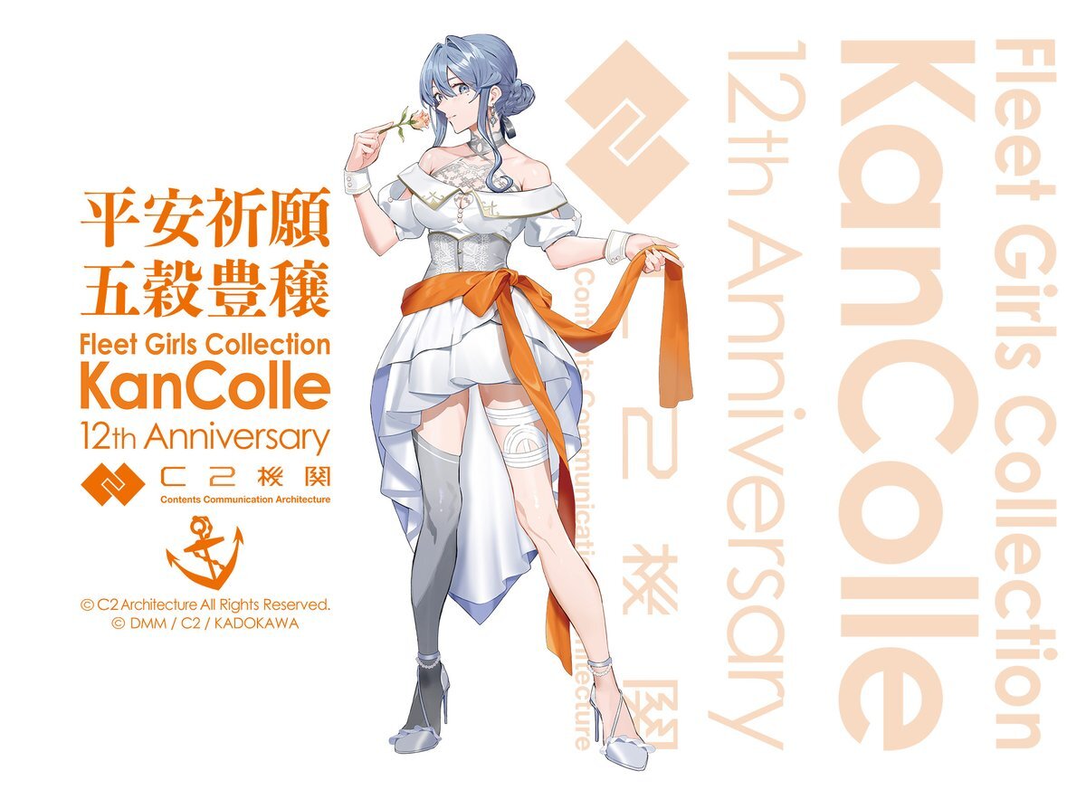 人気ポスト(@KanColle_STAFF) - Yahoo!リアルタイム検索