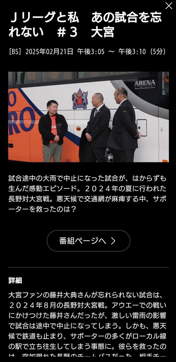 人気ポスト(@NHK_soccer) - Yahoo!リアルタイム検索