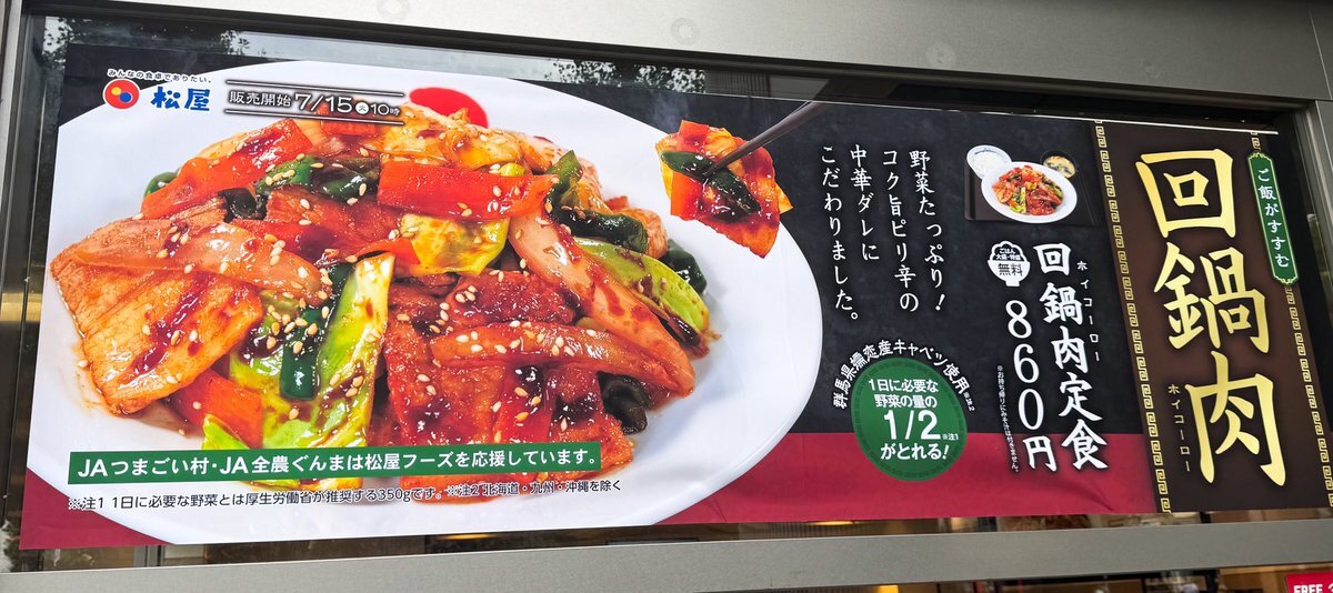 人気ポスト(@matsuya_foods) - Yahoo!リアルタイム検索