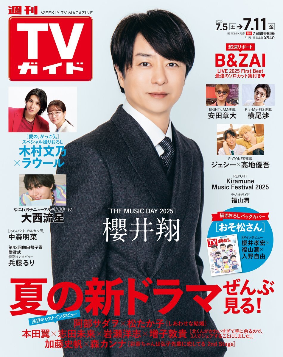 人気ポスト(@TVGweb) - Yahoo!リアルタイム検索