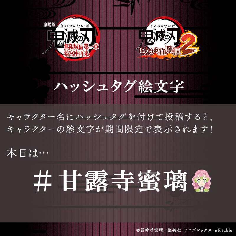 人気ポスト(@kimetsu_off) - Yahoo!リアルタイム検索