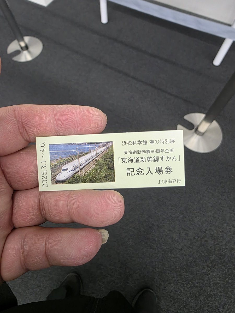 人気ポスト(@JR_N700S_J0) - Yahoo!リアルタイム検索