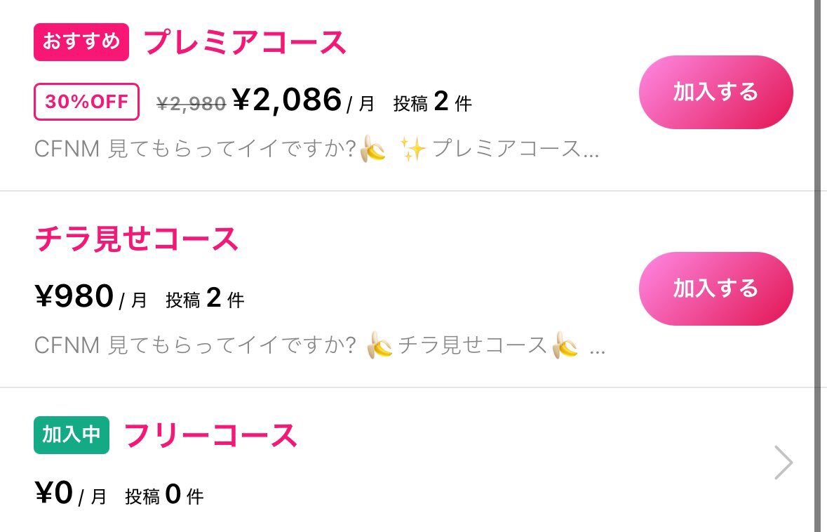 「CFNM」のX（旧Twitter）検索結果 - Yahoo!リアルタイム検索
