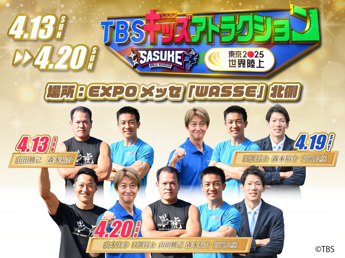 人気ポスト(@sasuke_tbs) - Yahoo!リアルタイム検索