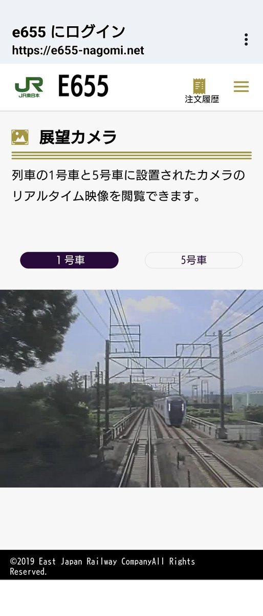 「e655系」のX（旧Twitter）検索結果 - Yahoo!リアルタイム検索