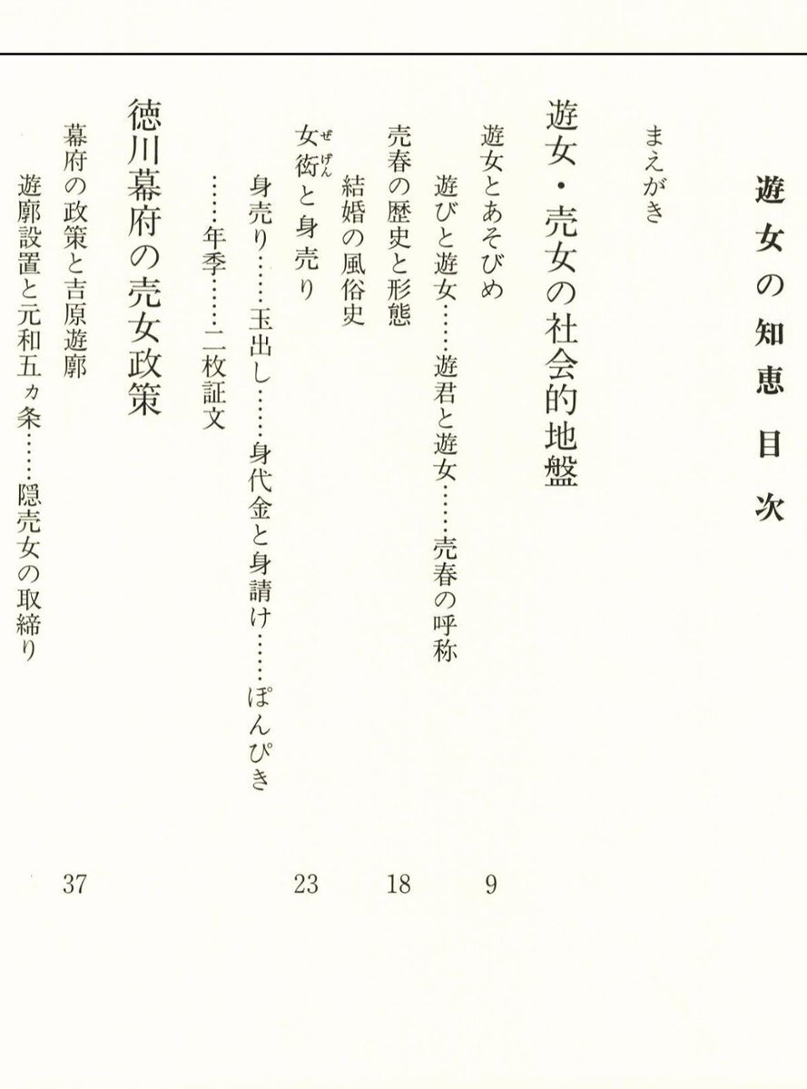 江戸吉原」のX（旧Twitter）検索結果 - Yahoo!リアルタイム検索