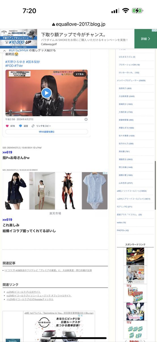 指原莉乃」のX（旧Twitter）検索結果 - Yahoo!リアルタイム検索