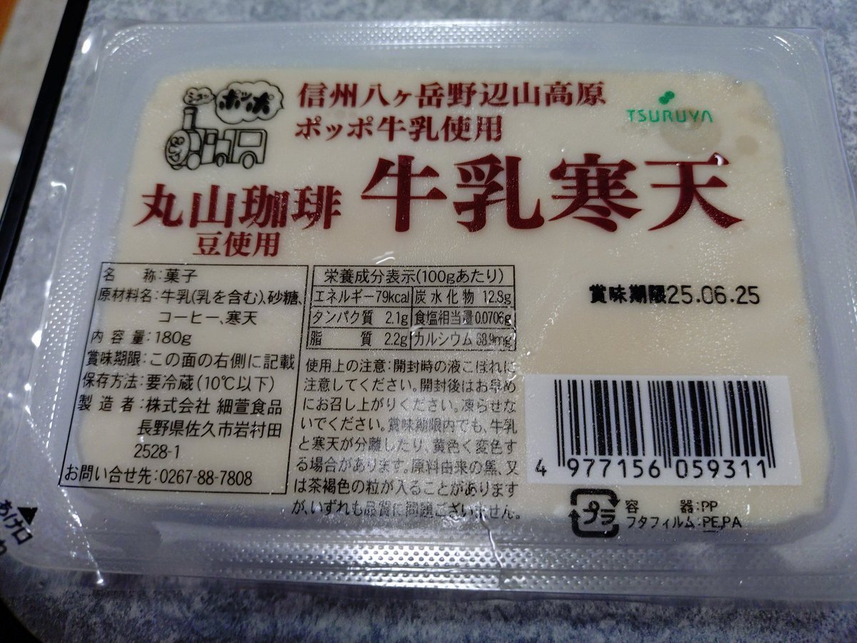 人気ポスト(@daikan_47) - Yahoo!リアルタイム検索