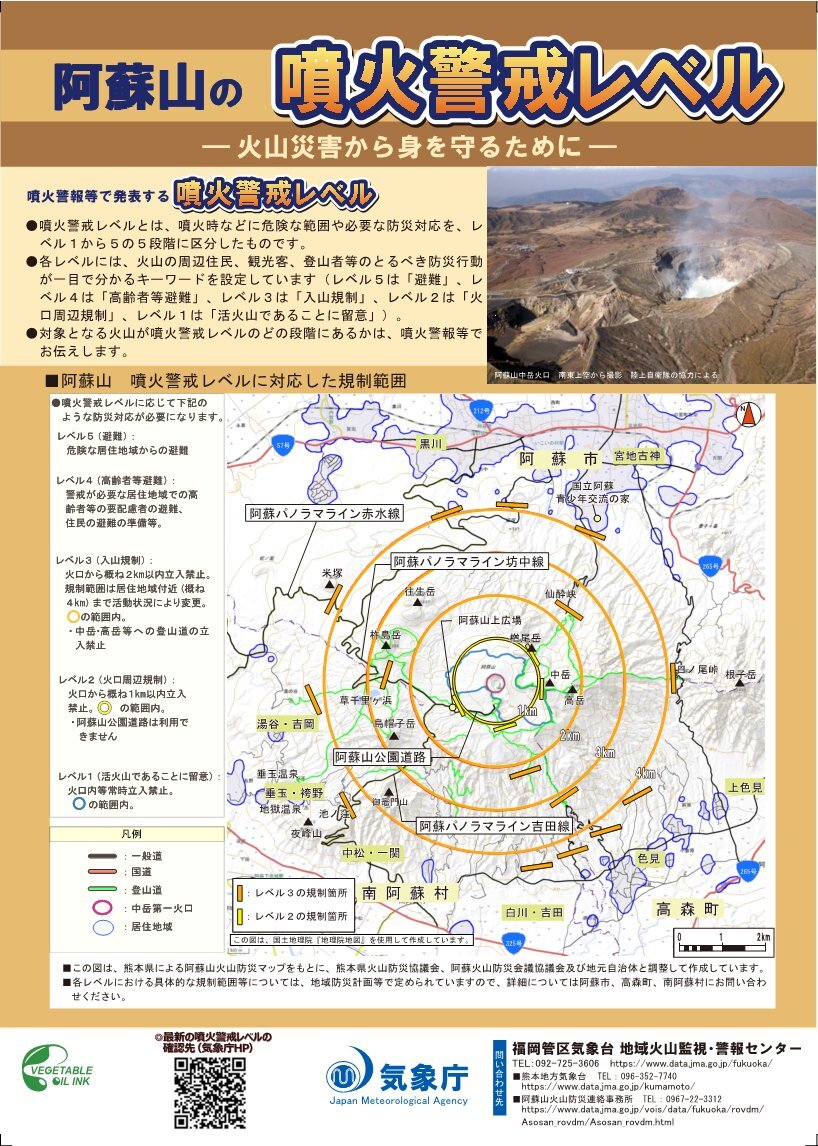 人気ポスト(@JMA_bousai) - Yahoo!リアルタイム検索