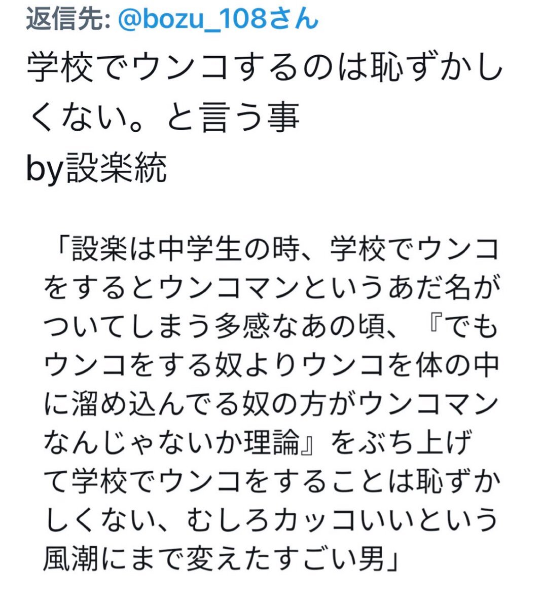 人気ポスト(@bozu_108) - Yahoo!リアルタイム検索