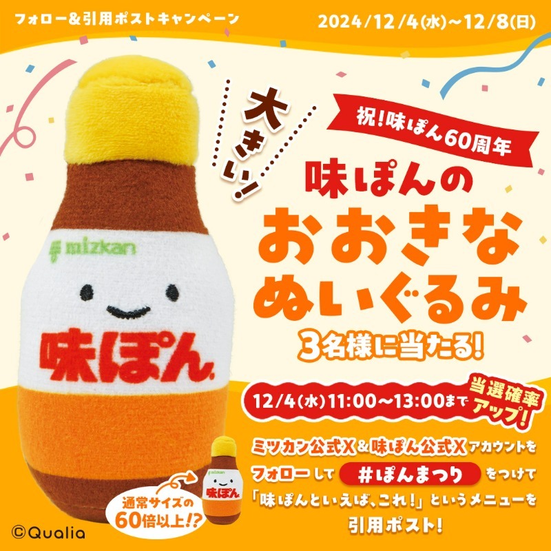 人気ポスト(@mizkan_official) - Yahoo!リアルタイム検索