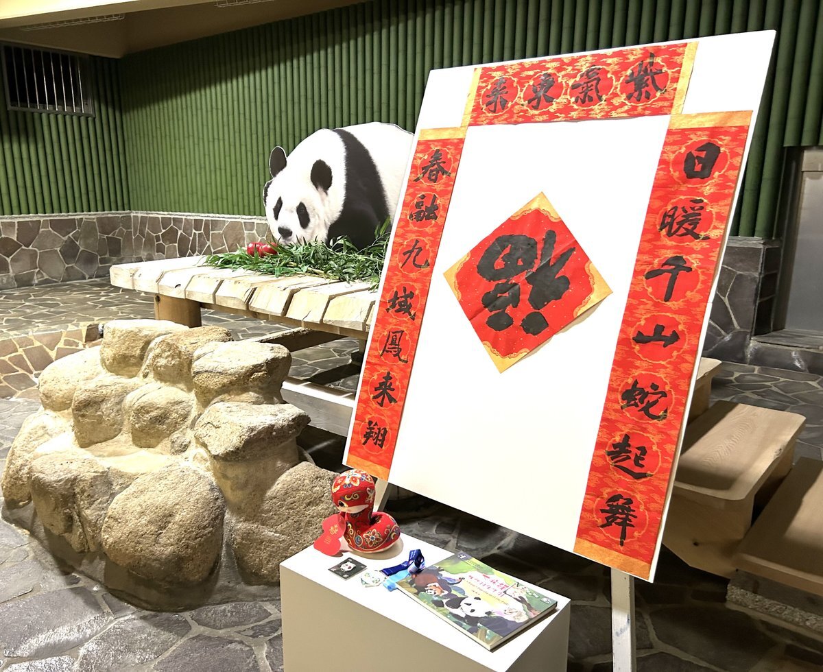 人気ポスト(@kobeojizoo) - Yahoo!リアルタイム検索