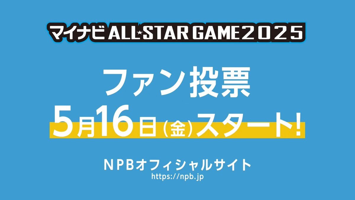 人気ポスト(@npb) - Yahoo!リアルタイム検索