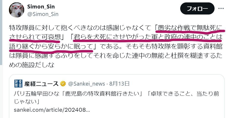 人気ポスト(@Simon_Sin) - Yahoo!リアルタイム検索