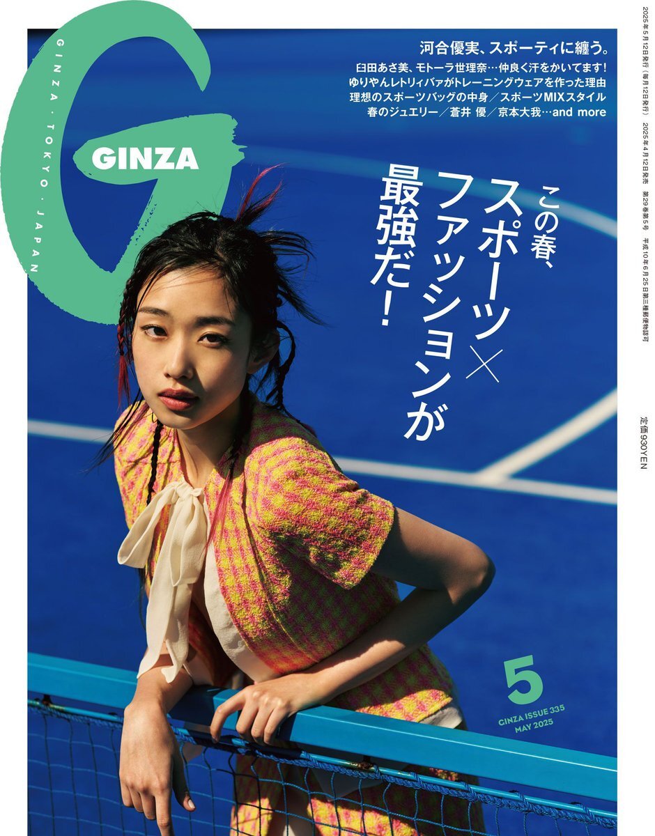 人気ポスト(@GINZA_magazine) - Yahoo!リアルタイム検索