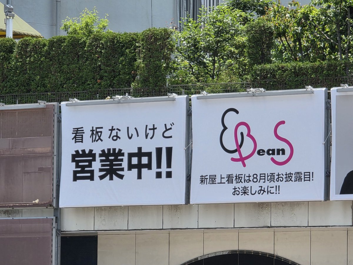 人気ポスト(@EBeanS_sendai) - Yahoo!リアルタイム検索