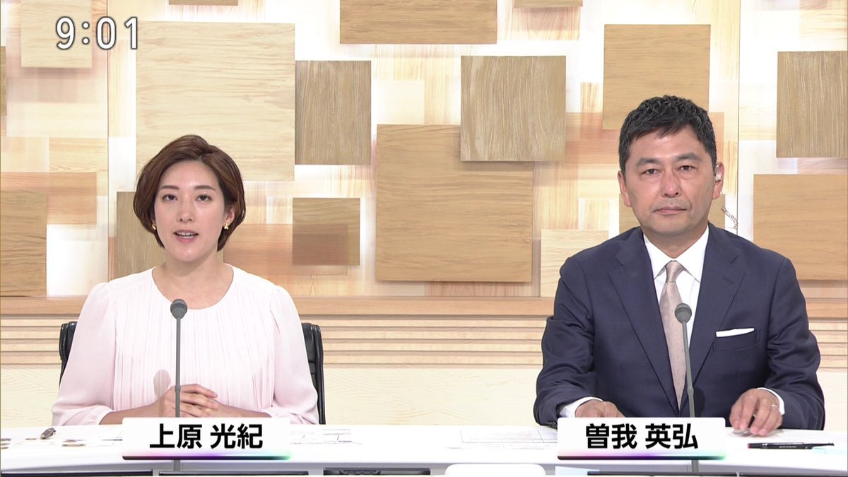 「上原アナ」のX（旧Twitter）検索結果 - Yahoo!リアルタイム検索