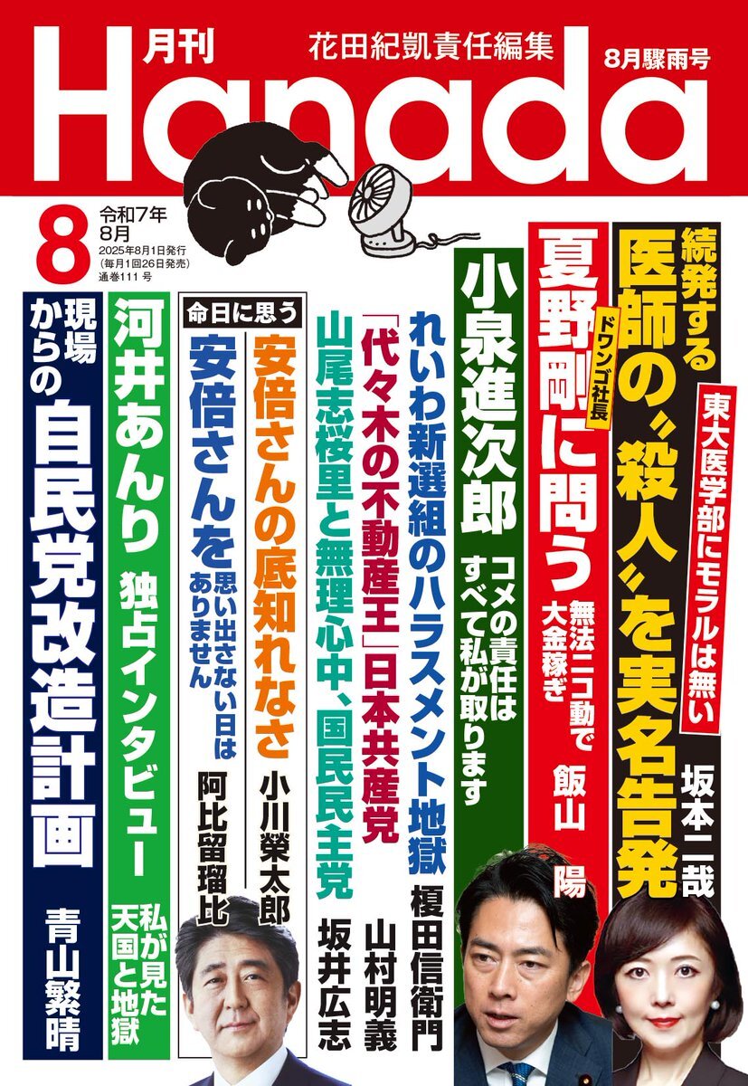 人気ポスト(@Hanada_official) - Yahoo!リアルタイム検索