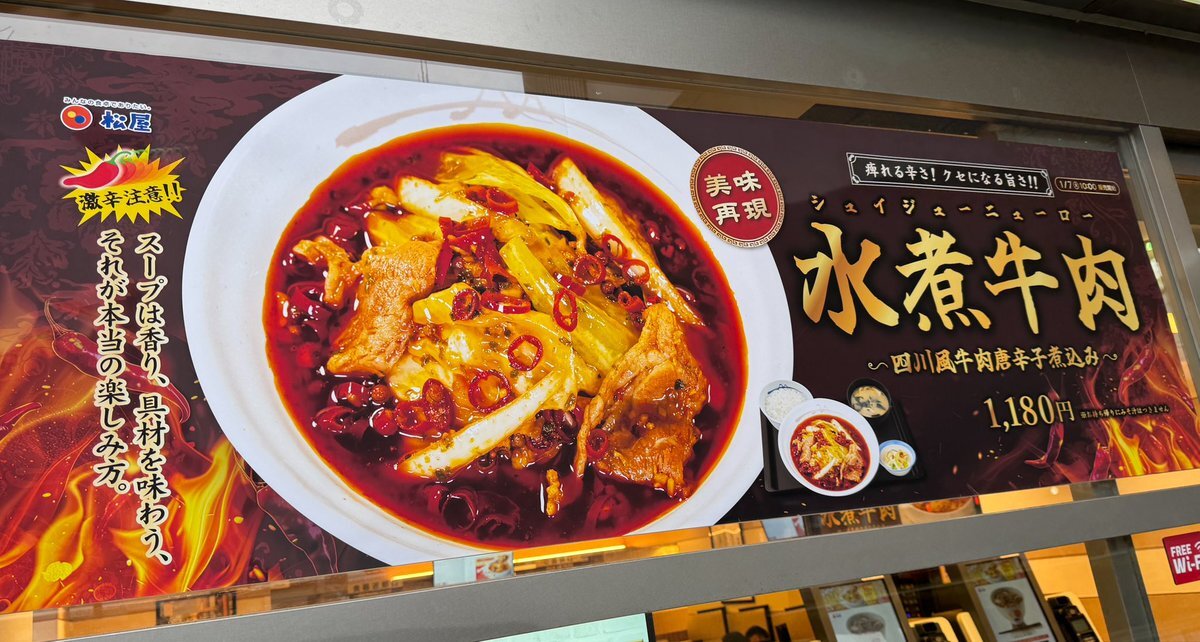 人気ポスト(@matsuya_foods) - Yahoo!リアルタイム検索