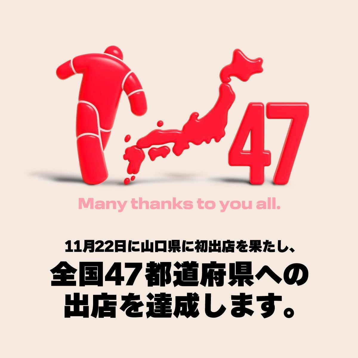 「WEGO」のX（旧Twitter）検索結果 - Yahoo!リアルタイム検索