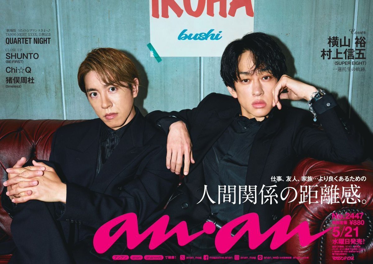 人気ポスト(@anan_mag) - Yahoo!リアルタイム検索