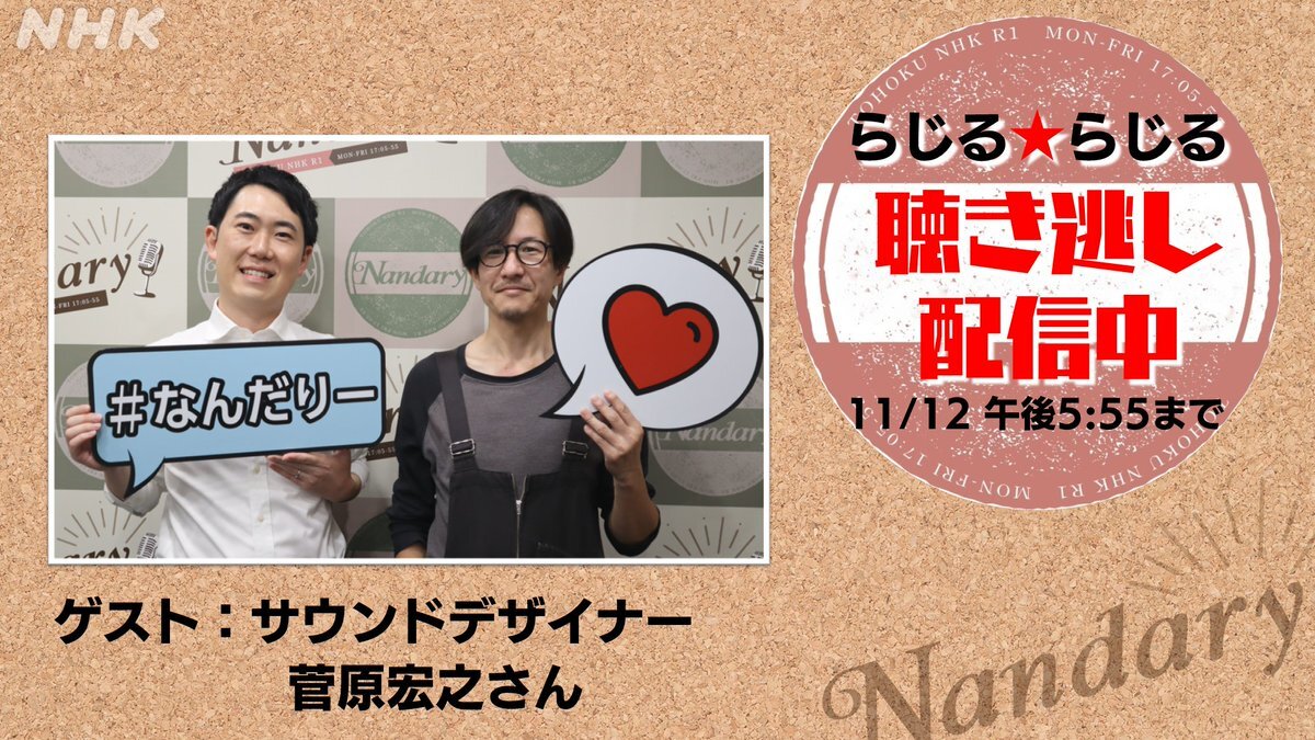 なんだりー」のX（旧Twitter）検索結果 - Yahoo!リアルタイム検索