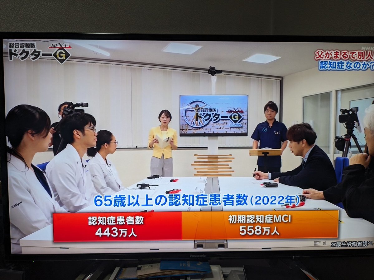 「ドクターg nhk」のX（旧Twitter）検索結果 - Yahoo!リアルタイム検索