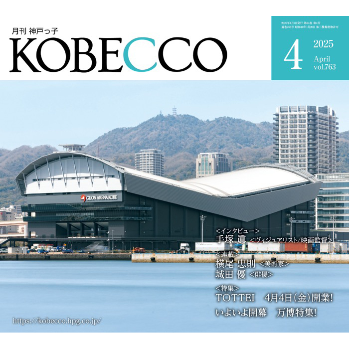 人気ポスト(@kobecco_kobe) - Yahoo!リアルタイム検索