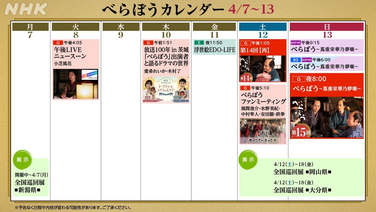 人気ポスト(@berabou_nhk) - Yahoo!リアルタイム検索