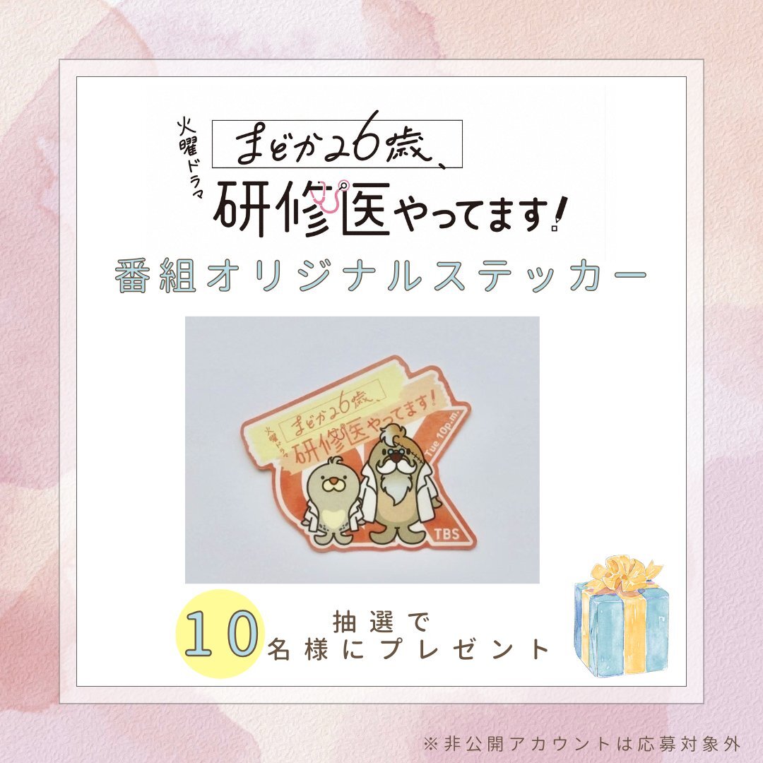 人気ポスト(@HBC_1ch) - Yahoo!リアルタイム検索