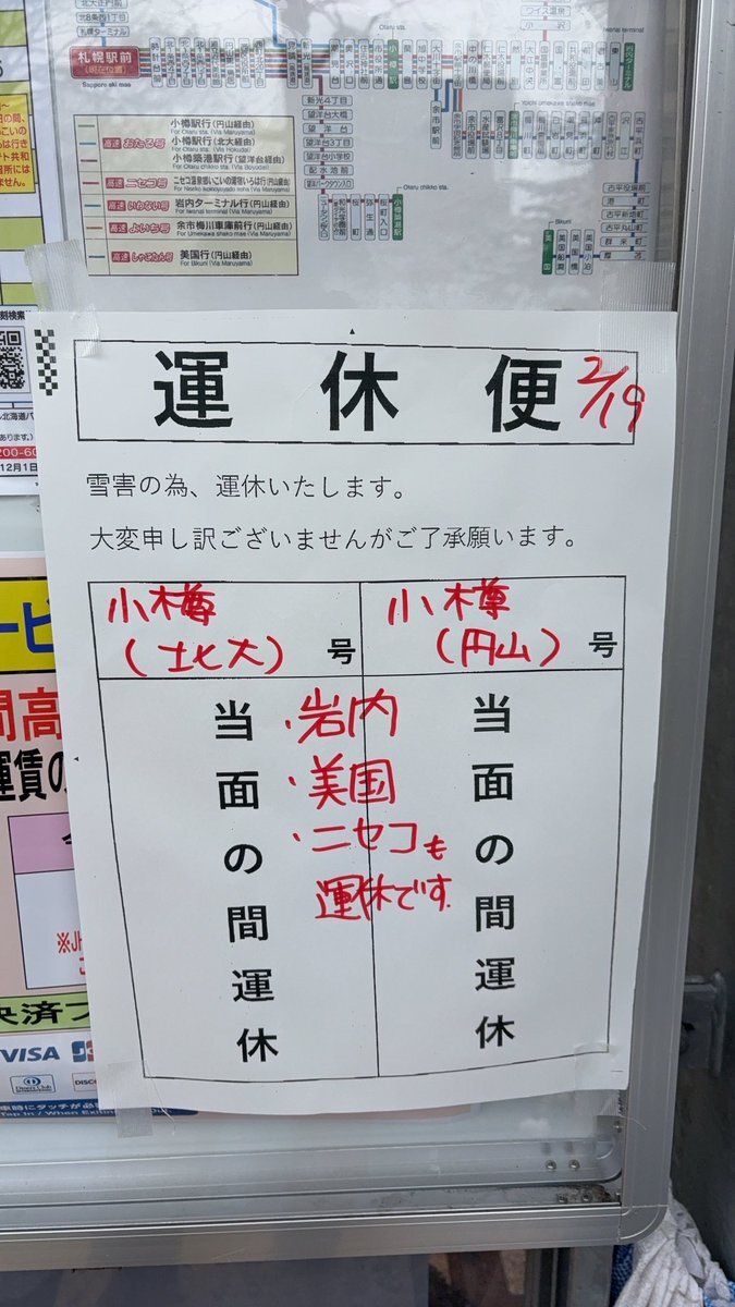 人気ポスト(@sapporo_119) - Yahoo!リアルタイム検索