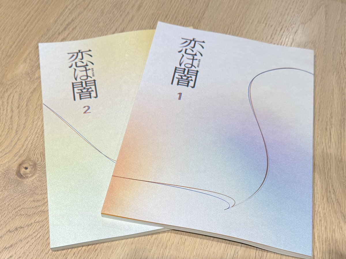 人気ポスト(@koiyami_ntv) - Yahoo!リアルタイム検索